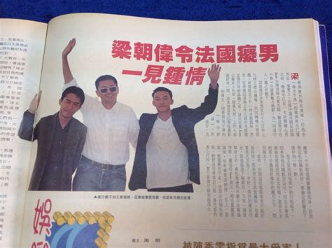 明報周刊 1489 封面 葉子媚 內有 李香凝 邵逸夫 方逸華 梁朝偉 陶大字 李蕙敏 興趣及遊戲 書本 And 文具 書本及雜誌 旅遊