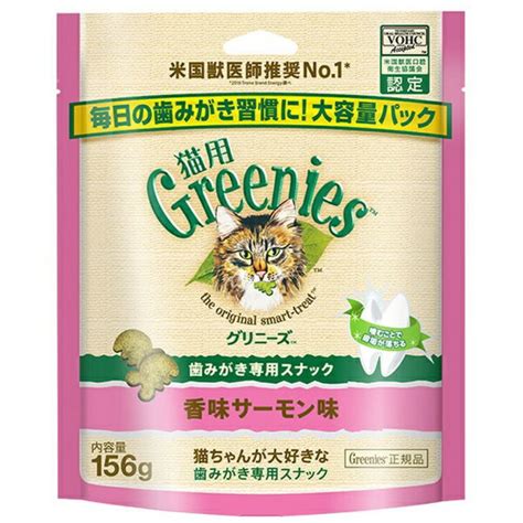 楽天ビック｜マースジャパンリミテッド｜mars Japan Limited グリニーズ 猫用 香味サーモン味 156g【rbpcp】 通販