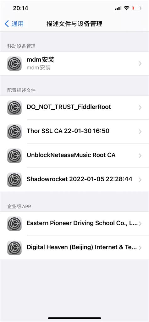 苹果 ios mdm服务器搭建
