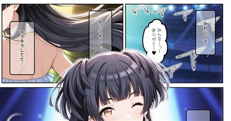アイドルマスター Pと一夜を過ごすことになるまでの話 アイ屋のマンガ 漫画 アイドルマスターシャイニーカラーズ シャニマス Pixiv