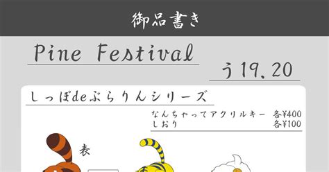 コミックライブin名古屋 612六つ子の魂フォーエバー 名古屋【う1920】 まりゴンのマンガ 六つ子の魂フォーエバー