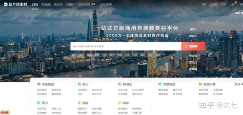 正版视频素材网站 知乎