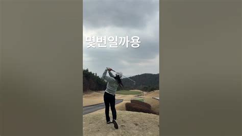 Golf 골프 송남경프로 골프스윙 송프로치 아이언 Youtube