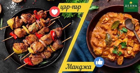 ДЕЛИА 🤔 А ти от кой отбор си Кое истински ти радва душата топла манджа вкъщи или