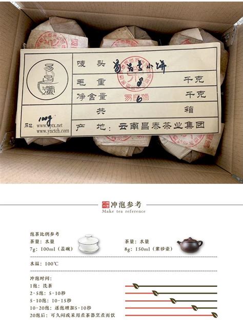 昌泰普洱 2019年 易昌号小饼 100g 饼茶 云南昌泰集团官网