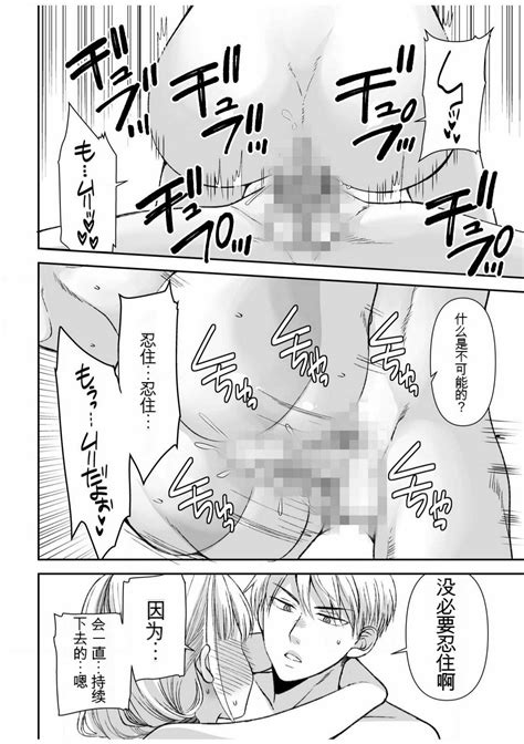 「不要 不要进来太多 」〜冷酷攻略系的青梅竹马和义兄妹〜sex〜【18禁】 1 10【gpt翻译】 Page 171