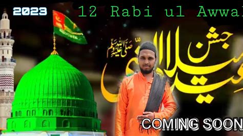 Rabi Ul Awwal New Kalam Aaqa Hamare Aaye Hain Naats Kalam