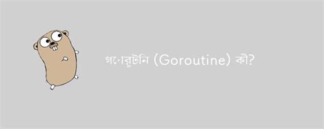 什麼是協程？ Golang Php中文網