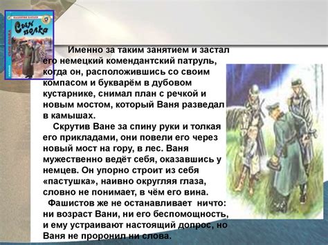 В. Катаев "Сын полка" - презентация онлайн