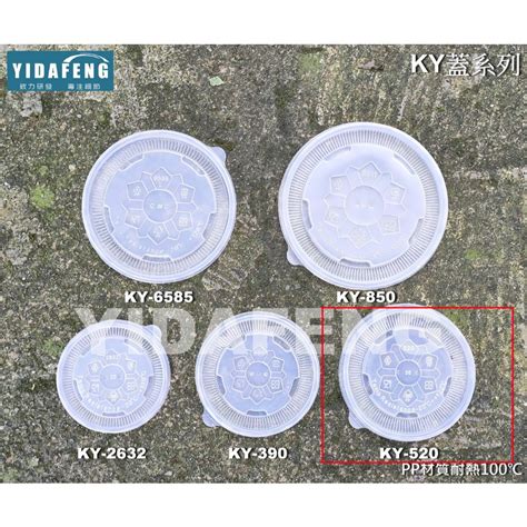 含稅1000個箱嘉里配送一張訂單只能一箱【口徑 110 Pp蓋】塑膠蓋 紙湯杯蓋 紙湯碗蓋 麵碗蓋 520蓋 蝦皮購物