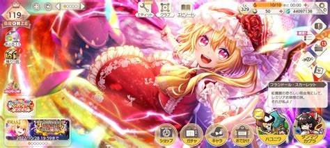 瀬笈わたゲーム用 on Twitter ケイブ東方のホーム画面他と比べるととてもシンプルって感じする 四方にボタン配置されてないし
