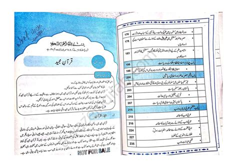Islamiat Ikhtiari Class 12 Kpk Book