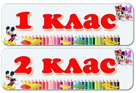 Таблички на двері 1 4 класи