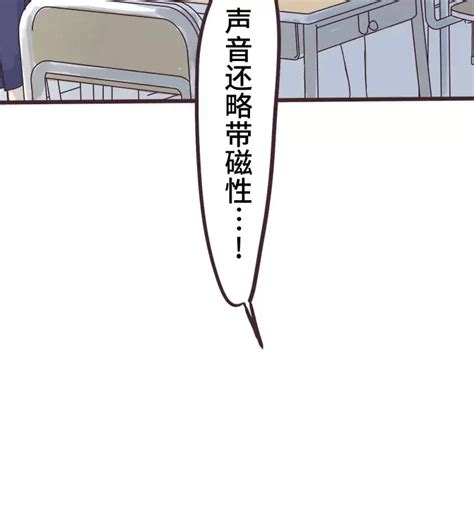 第1话前辈是男孩子 漫画狗