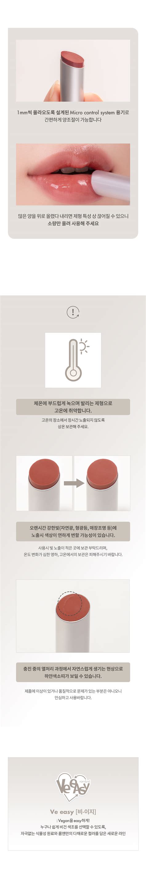 롬앤 글래스팅 멜팅 밤