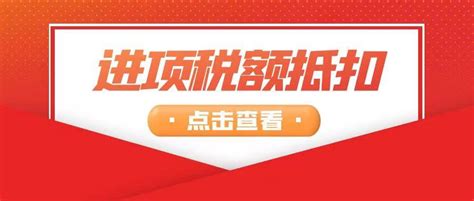 企业进项丨不仅要“有”，还要会“用” 知乎