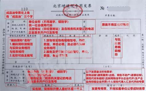 定了！這8種發票為不合格，不能作為扣稅憑證，收到要退回！ 每日頭條
