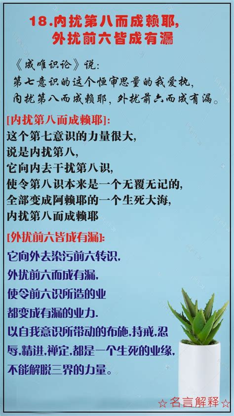 净界法师法语名言解释图 净界法师 佛弟子文库