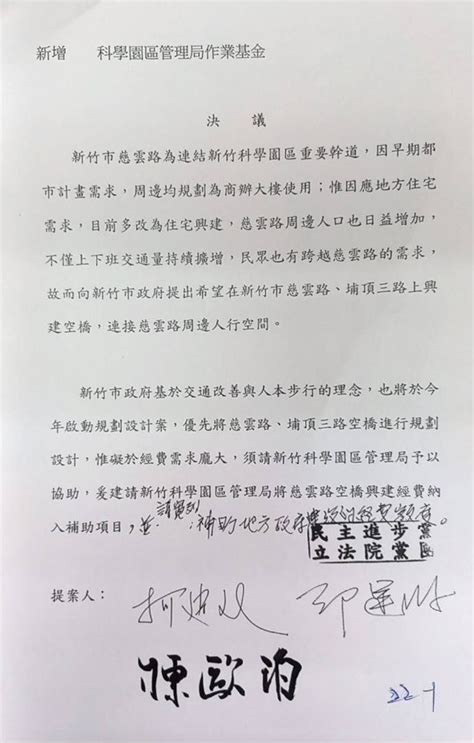 政績造假？ 林志潔團隊：鄭正鈐就是便利貼立委 政治 三立新聞網 Setncom