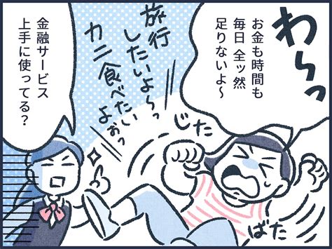 【マンガ】元銀行員が語る！お金が貯まる人が利用している金融サービスって？ マネーtips！お金持ちになるための365日 All About