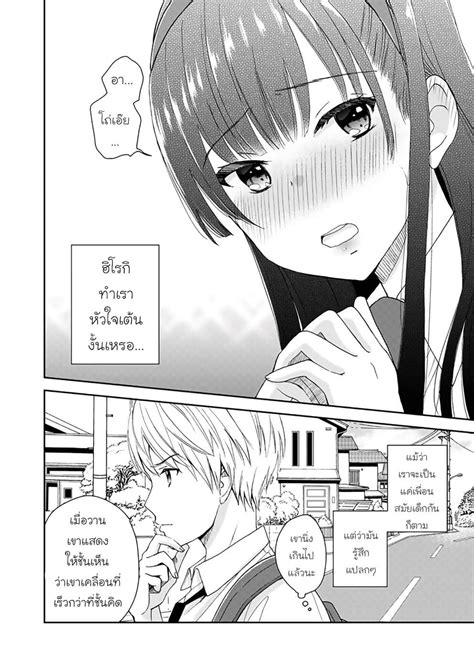อ่าน Eien Ni Korosare Tsuzukeru Natsu ตอนที่ 4 4 Th แปลไทย Niceoppai