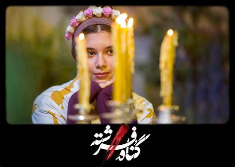 سریال گناه فرشته چه روزهایی پخش می شود داستان فیلم، اسامی بازیگران