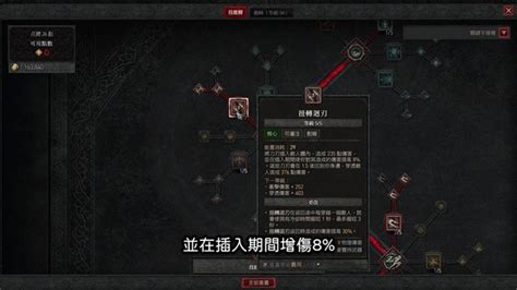 暗黑破壞神4遊俠暗影回刃流加點詳解18183新遊戲