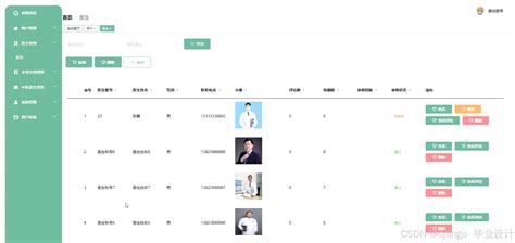 2025毕设python中医养生系统程序论文基于android开发中医养生app论文 Csdn博客