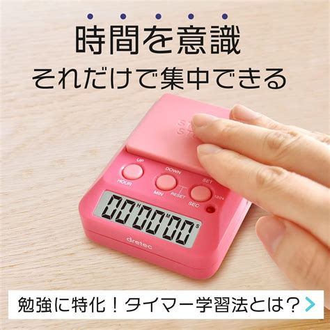 Buy Dretec Learning Timer For Studying Large Button Count Function Until The Target Date