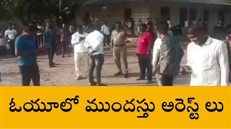 ఓయూలో విద్యార్థి నాయకుల ముందస్తు అరెస్ట్ Video Dailymotion