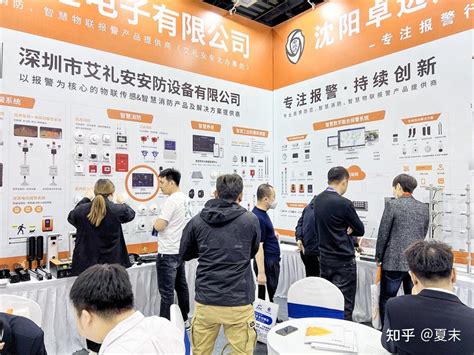 艾礼安“数字融合报警”亮相东北安博会 知乎
