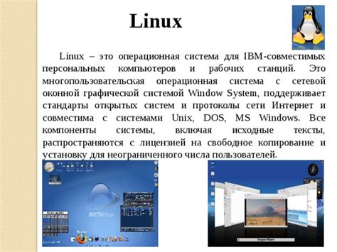 Современные операционные системы