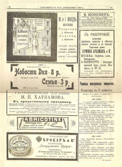 Иностранные газеты Fiddler On The Roof, Sheet Music, Arch, Pictures ...