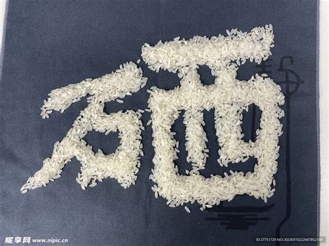 富硒籼稻摄影图 食物原料 餐饮美食 摄影图库 昵图网