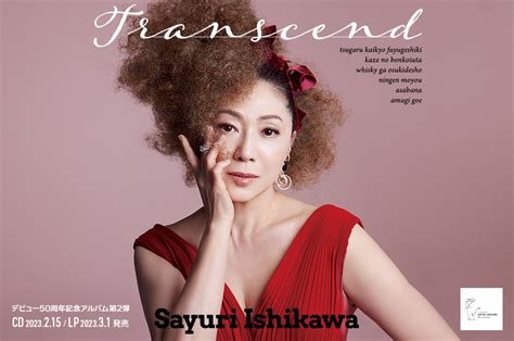 石川さゆり 50周年記念 特設サイト Teichiku Records
