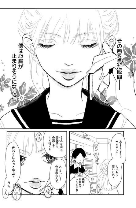 絶対にそれと目を合わせてはいけない① 編集者たま さんのマンガ ツイコミ 仮