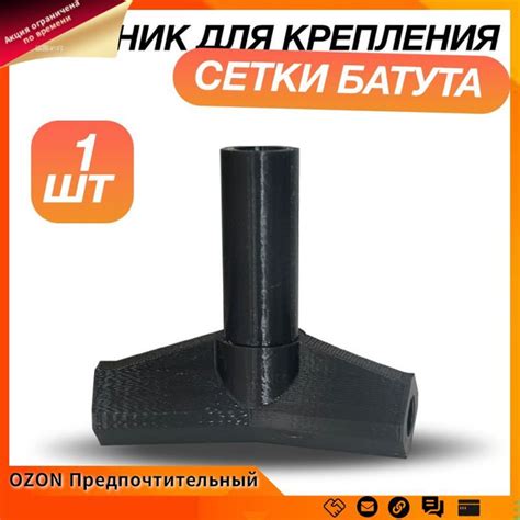 Спорт и отдых Тройник для крепления сетки батута УСИЛЕННЫЙ 1шт - купить ...