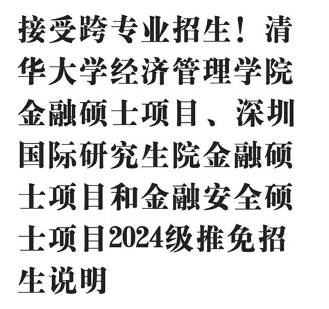 保研之友 的想法 推免生夏令营 今日新增两所C9联盟院校 知乎