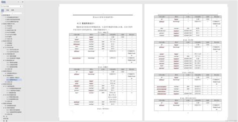 计算机毕业设计 基于微信小程序的“共享书角”图书借还管理系统的设计与实现 Java实战项目 附源码文档视频讲解微信小程序图书借阅管理系统