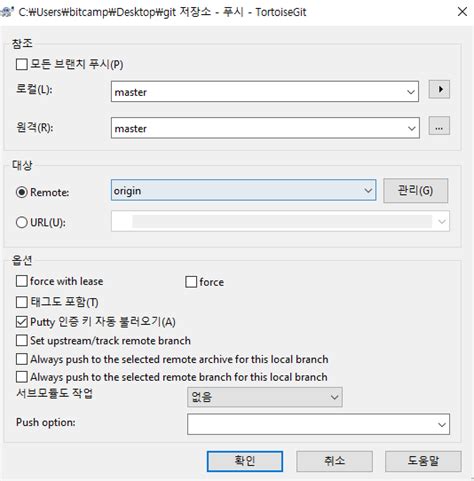 github 사용법