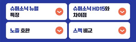 다이슨 슈퍼소닉 뉴럴 구매가이드 에누리 쇼핑지식 구매가이드
