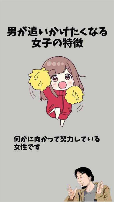 男が追いかけたくなる女子の特徴 恋愛 恋愛心理 男性心理 恋愛相談 カップル 彼氏 恋愛あるある Youtube