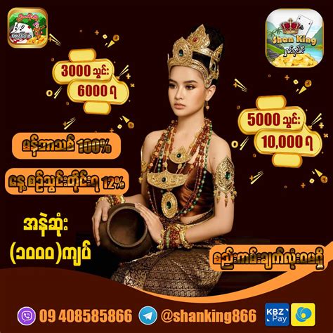 King တောင်ပေါ်သားရှမ်းကိုးမီး