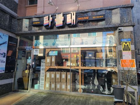 피엠티에스 타볼래 경기 성남시 중원구 성남대로997번길 27 22 1층 대리점 소개 모두스포츠