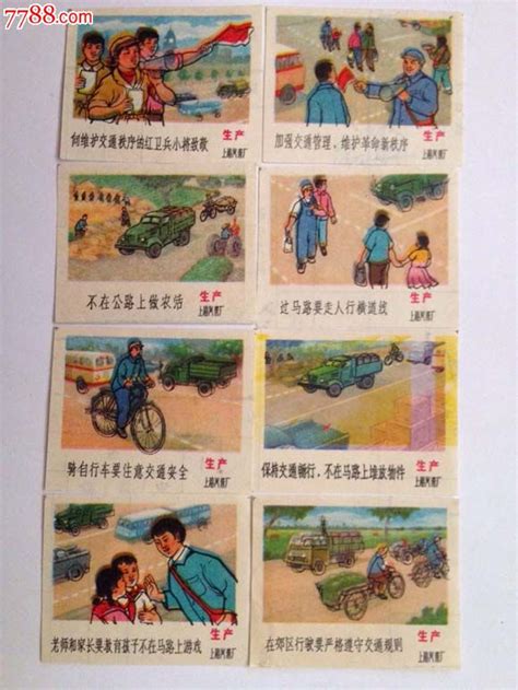 火花 价格48元 Se38639461 其他收藏品 零售 7788收藏收藏热线