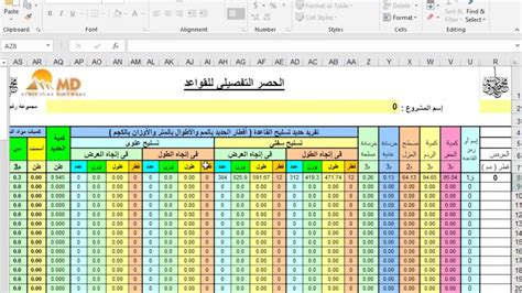 11 Boq For Footing By Excell Sheet ازاى احصر القواعد خرسانه وتسليح