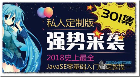 动力节点java301集学习视频 百度云 天翼云下载 天下无鱼 资源博客