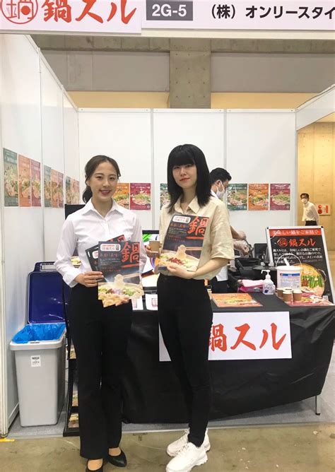 Ramen Industry Exhibition Tokyo Big Sight