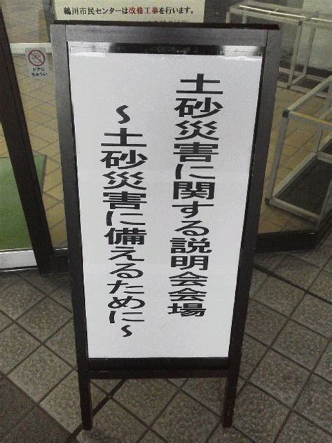 土砂災害防止法に係る警戒区域指定の説明会。 町田市議会議員 森本せいやオフィシャルブログ Powered By Ameba