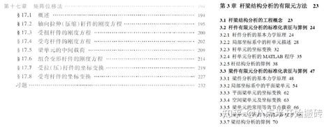 有限元理论与编程入门 知乎